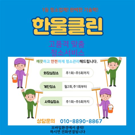 부천화장실청소도당동 원미동 내동 약대동 삼정동 춘의동 공장 사무실 청소대행업체 네이버 블로그