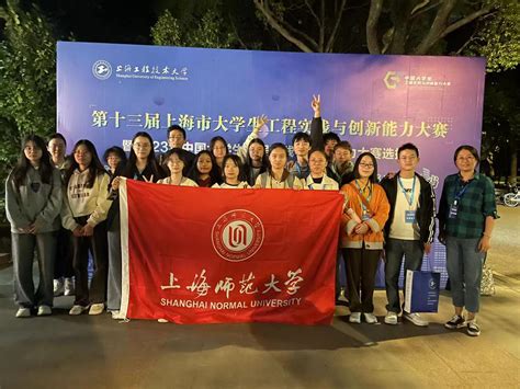 我校学子在第十三届上海市大学生工程实践与创新能力大赛中荣获佳绩