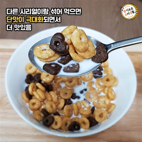 슬기로운 소비생활 미쯔 시리얼 대용량팩 편 대학내일