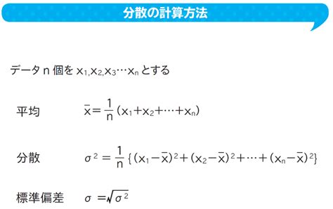 Excelで分散を計算！データのばらつきを分析 最高の Excel ガイド
