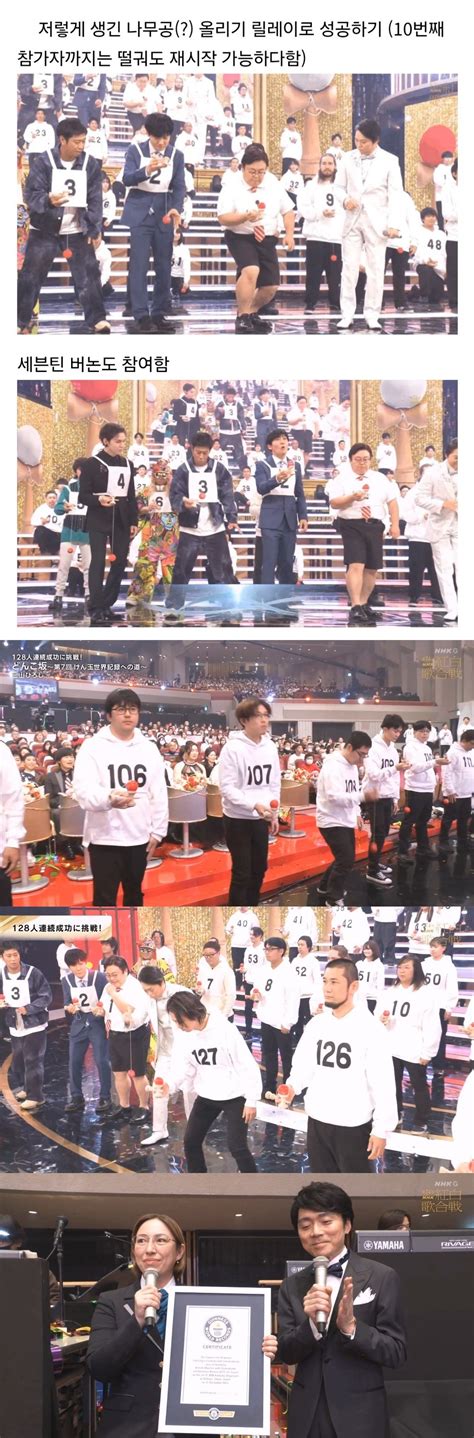 켄다마 기네스 기록 보유자 될 뻔한 아이돌  유머 움짤 이슈 에펨코리아