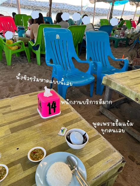 พาแม่กินข้าว ชมวิวทะเล บารมีหอย หาดแหลมเจริญ ระยอง 🌊 แกลเลอรีที่โพสต์โดย Imdrxem ดึ๋ม Lemon8