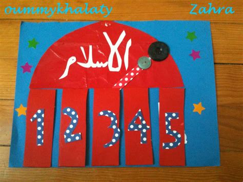 Les 5 Piliers De Lislam Oummy Khalaty 2