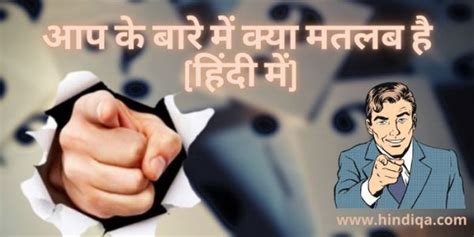 What Do You Meaning In Hindi व्हाट डू यू मीन का अर्थ Hindi Qa