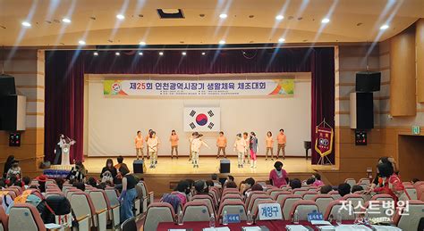 저스트병원 인천광역시장기 생활체육 체조대회 지원 저스트news 저스트병원