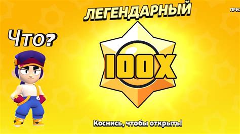 Открыл 100 СТАР ДРОПОВ | Что же ВЫПАЛО | 6 МЕГАКОПИЛОК. Смотри до КОНЦА ...