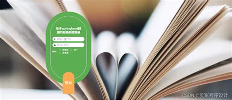 Springbootjavanodepythonphp基于springboot的图书互换系统【2024年毕设】 Csdn博客