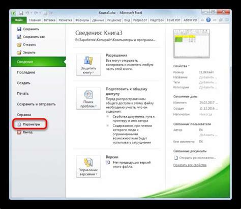 Как удалить формулу из ячейки в Excel Иллюстрированный самоучитель по Microsoft Excel 2003