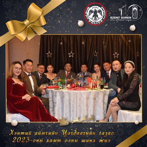 Эзэнт Гүрэн ХАМТДАА БҮТЭЭСЭН БИДНИЙ 10 ЖИЛ ФОТО ЗУРГИЙН