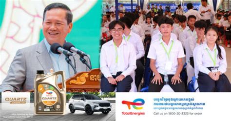 សម្តេចបវរធិបតី ហ៊ុន ម៉ាណែត អបអរសាទរចំពោះសិស្សពូកែជាប់ចំណាត់ថ្នាក់លេខ១ ទូទាំងប្រទេស ឆ្នាំ២០២៥