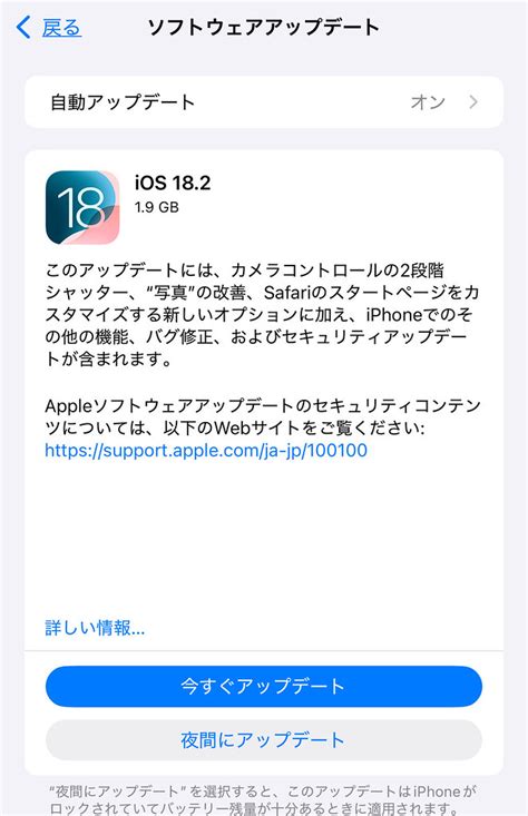 Ios 182 アップデート まわりぶろぐ
