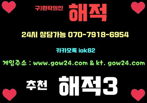 루비게임 이랑 적토마게임 — 심의게임 및 원탁게임 에 대표적인 엘리트게임 임팩트알파게임 보물게임 해적게임 바이크게임