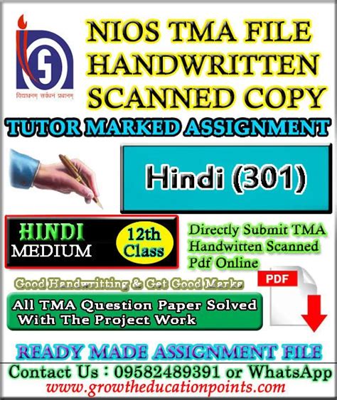 Nios Hindi 301 Solved Assignment Handwritten Scanned Copy Hindi
