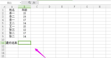 Excel