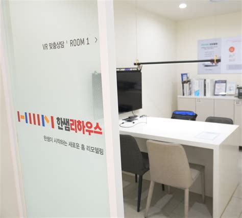 대구인테리어와 대구리모델링은 한샘리하우스 롯데상인점 네이버 블로그