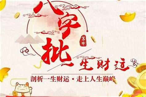 看12生肖一生财运状况（女人八字带两个太极贵人）文昌若朴堂文化