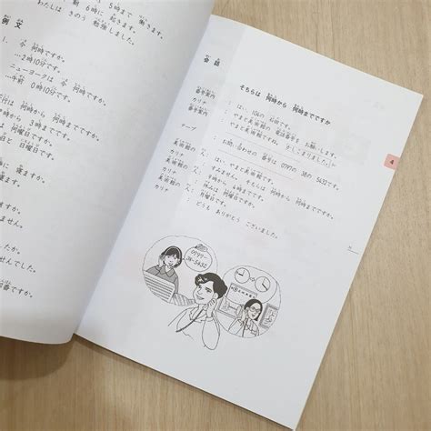 Minna No Nihongo Elementary 1 1 Main Textbook Hobbies And Toys Books