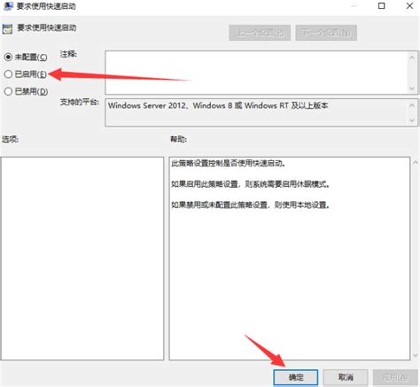 Win10如何设置快速启动？win10系统快速启动设置教程 完美教程资讯 完美教程资讯