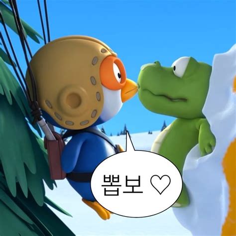 알라뷰쏘뫄취음뫄👁👄👁 재미있는 이모티콘 웃긴 밈 귀여운 사랑 밈