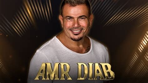 عمرو دياب يحيي حفلاً في دبي 4 مايو