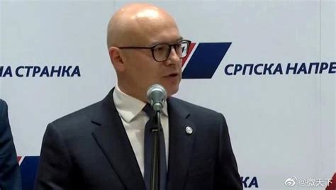 武切维奇当选塞尔维亚执政党前进党新任主席