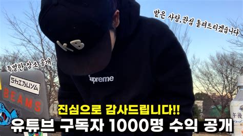 유튜브 구독자 1000명 수익 유튜브 한 달 수익 공개 I 일본 도쿄 설날 특별한 장소 방문 I 새해 복 많이 받으세요