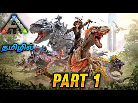 Ark Survival Evolved Funny Gameplay Ark Survival Evolved Tamil Part Tamil George Gaming