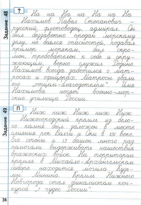 ТРЕНАЖЁР по чистописанию 3 класс Первые уроки письма Занятия для