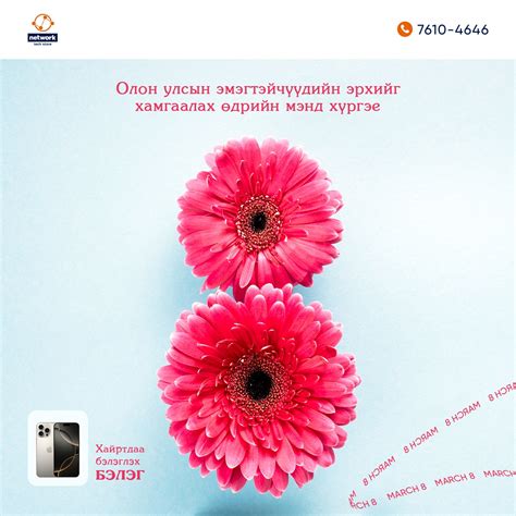 Network Store Mongolia Шинэ долоо хоногийн мэнд хүргэе 😉 Facebook