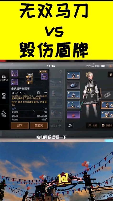 无双马刀vs毁伤盾牌 明日之后视频 小米游戏中心