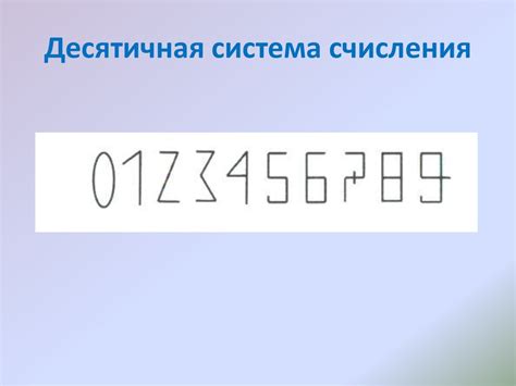 Системы счисления презентация онлайн