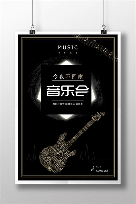 史诗北京音乐图片 史诗北京音乐素材免费下载 包图网