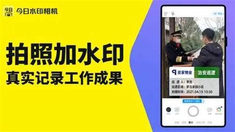 今日水印相机免费安装合集今日水印相机免费安装手机版4339游戏
