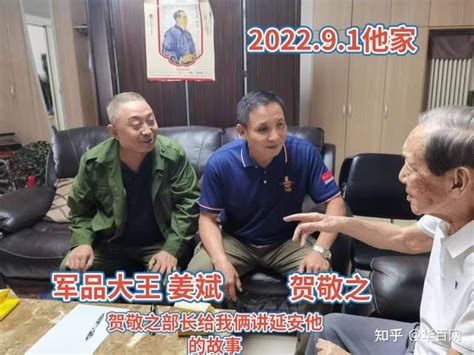 军品大王李长东拜访第一任文化部部长贺敬之 知乎