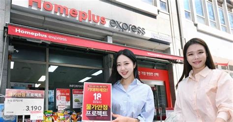 홈플러스 익스프레스 창립 18주년 기념 생일 대잔치 연다