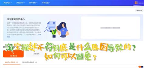 淘宝描述不符到底是什么原因导致的？如何可以避免？ 知乎