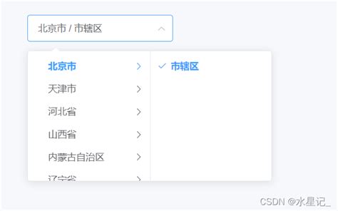 懒人福音！vueelement China Area Data实现省市区三级联动只需几步操作 Csdn博客
