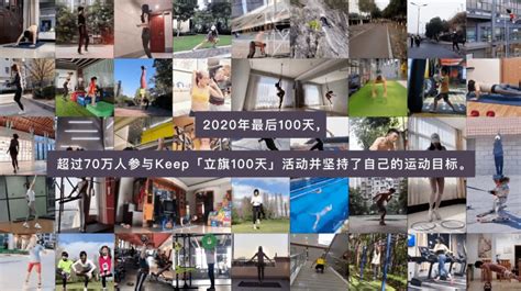 Keep广告太多了keep全是广告keep宣传广告大山谷图库