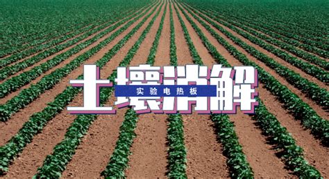 实验电热板 ICP光谱法测定土壤中的铜元素 广州仪德