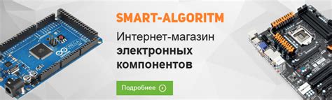 Купить Arduino модули датчики можно в нашем интернет магазине