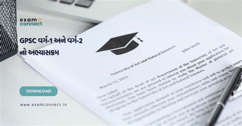 Gpsc Mains Syllabus Download Examconnect