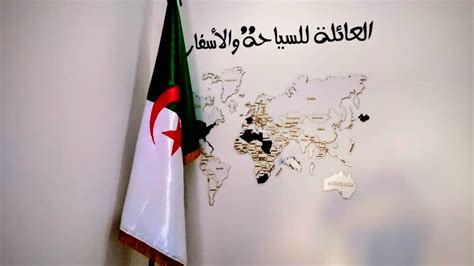 ‎وكالة الأنسية للسياحة و وكالة الأنسية للسياحة و الأسفار