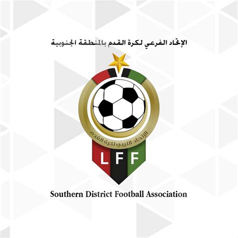 الإتحاد الفرعي لكرة القدم بالمنطقة الجنوبية