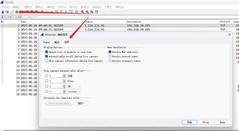Wireshark