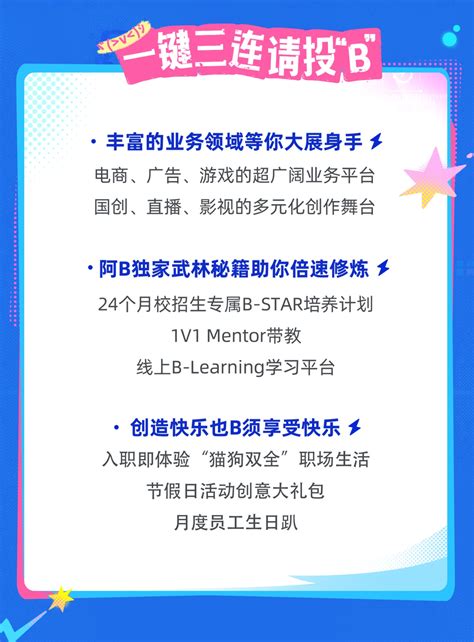 校招内推 哔哩哔哩2025校园招聘正式启动 哔哩哔哩