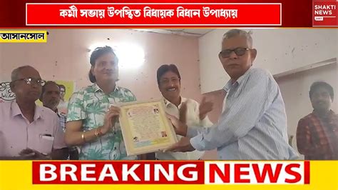 নির্বাচনী প্রচারে ঝড় তুলতে কর্মীসভা Youtube