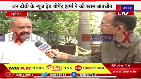 Jan Tv Exclusive लोकसभा चुनाव का रण प्रहलाद गुंजन से न्यूज़ कोडिनेटर
