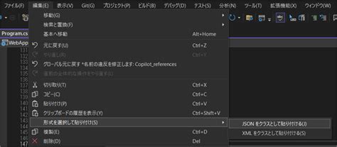 Github Copilot Extensions でローカル コンテキストを受け取れる Poco Rksoftware