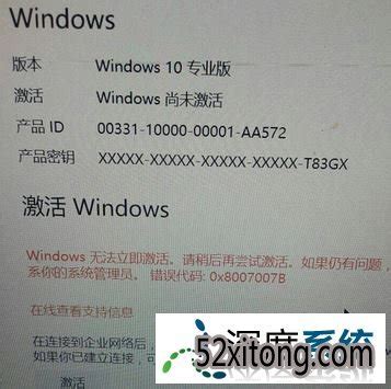 win10激活失败错误0x80070078的具体办法 win10正式版