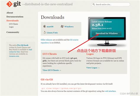 零基础教你掌握git版本控制管理工具（第一节）git 2362 Csdn博客